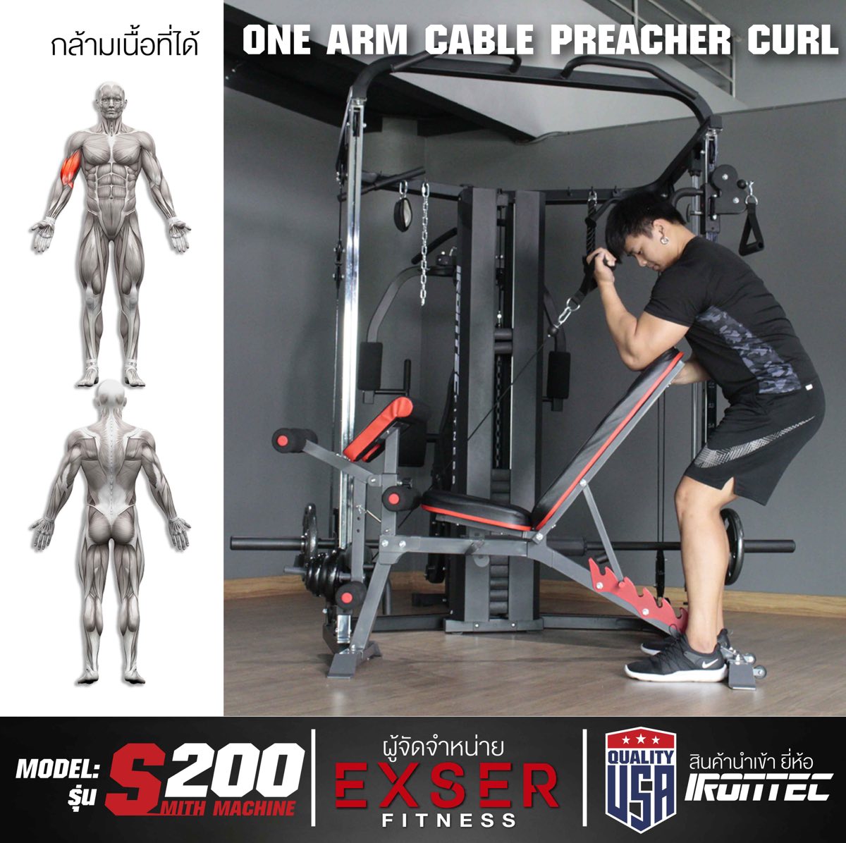 สมิทแมชชีน SMITH MACHINE รุ่น S200 ยี่ห้อ IRONTEC™ (ลด 50%)