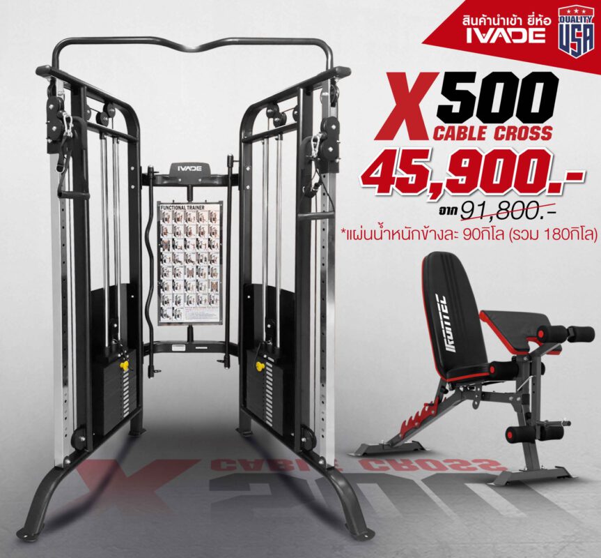 Functional Trainer (Cable Cross) X500 - เคเบิ้ลครอส - EXSER Fitness